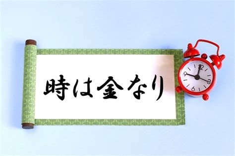 お金と時間どちらが大切？本当に時は金なりなの？～時間の使い方を考え尽くす～ Ptコミュニケーションズ