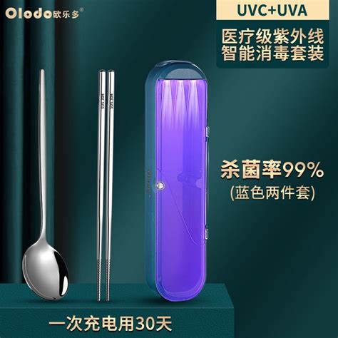 迪迪百貨店3 自帶消毒餐具盒 紫外線便攜餐具 殺菌消毒 不銹鋼叉勺套裝 戶外上班學生筷子盒 蝦皮購物