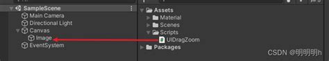 Unity 鼠标控制 Ui 放大、缩小、拖拽unity放大交互 Csdn博客