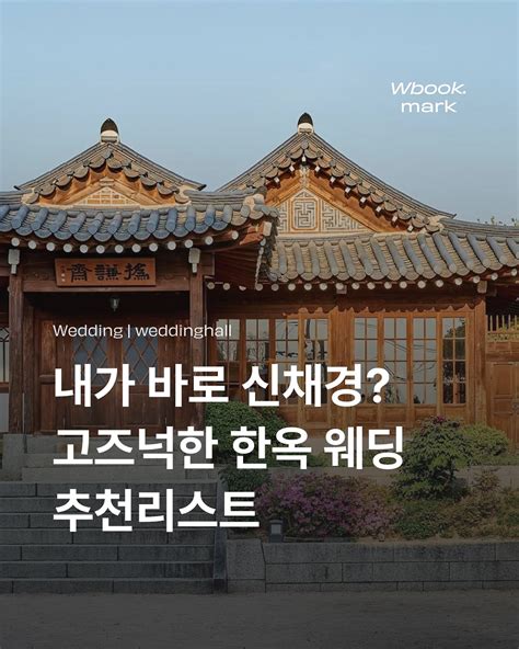 웨딩북마크 티아라 효민이 4월 6일 서울 신라호텔 다이너스티홀에서 금융업계에 종사하는 비연예인 남성과 비공개 결혼식을 올렸어요 효민은 국내에 단 두벌뿐인 2025 S