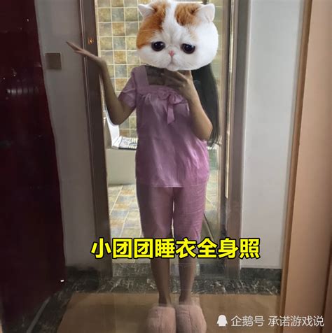 小团团露脸直播大火后，再爆罕见全身照，网友却不买账：就这？腾讯新闻