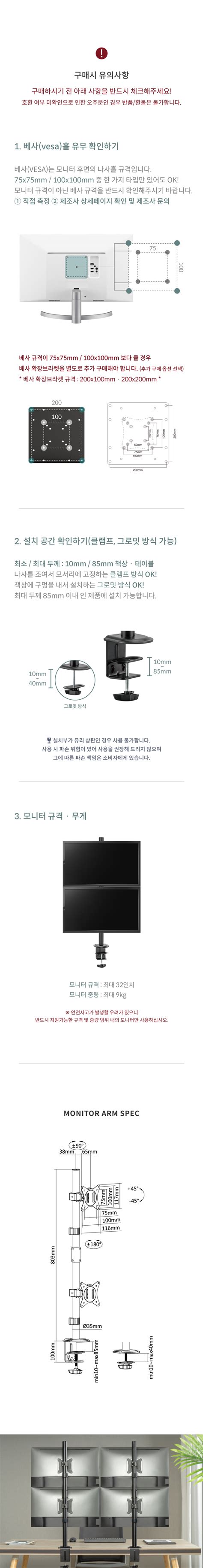 루나랩 모니터암 듀얼 거치대 32인치 세로 수직 상하 버티컬 Luna Lab