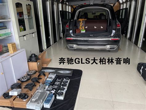 奔驰新款GLS450升级大柏林之声音响26喇叭2功放全车音质瞬间提升 哔哩哔哩