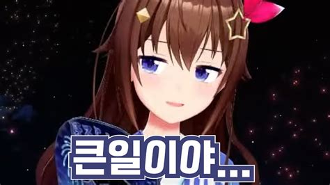 소라 사단장님도 실수를 저지른다 Youtube