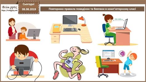 Урок 2 для 2 класу НУШ Інформатика Сприймання людиною інформації Властивості інформації Ppt