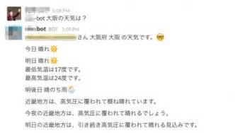 Slackのbotに天気を教えてもらうpython On Aws Lambda Api Gateway ヤマムギ