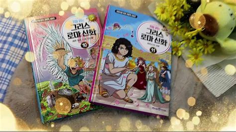 처음 읽는 그리스 로마 신화 11 파리스의 선택 트로이전쟁 속으로 네이버 Tv