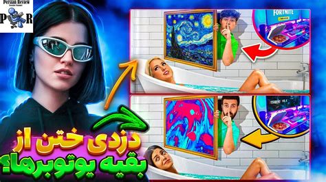 کپی ختن و سینا از بقیه یوتوبرها بعد همکاری با ربکا قادری؟ Youtube