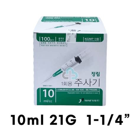 정림 멸균 일회용 주사기 모음 1cc 3cc 5cc 10cc 20cc 30cc 50cc 60cc 병원 의료용 주사기용품 정림주사기 10ml 21g 1 100개