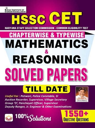 Hssc Cet Mathematics And Reasoning Chapterwise And Typewise Solved