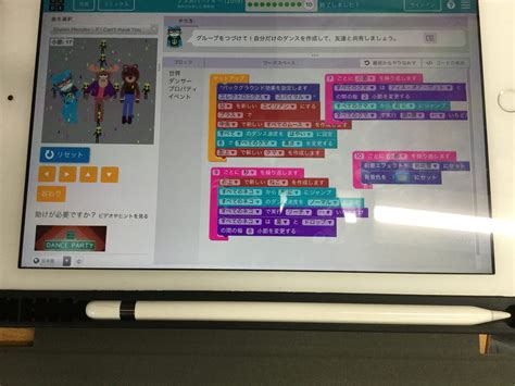 Hour Of Code でプログラミング的思考を学ぶ プログラミング 中学数学･高校数学のサイトときどき大学数学