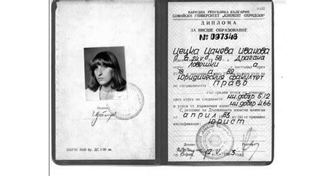 Вижте дипломата на Цецка Цачева