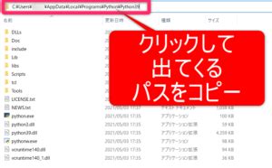 Pythonの環境変数PATHの設定確認とPATHが見つかりませんの対応方法中小企業診断士まっすーのIT経営ブログ