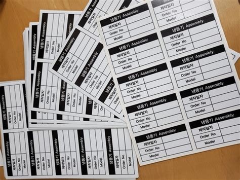 기계부착용스티커 Pvc재질로 기계나 장비 전자기기 앞면에 부착하는 Pvc스티커 제작 Pvc라벨 산업용스티커 소량제작 네이버 블로그