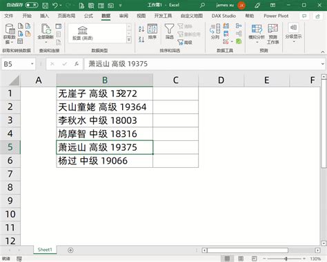 Excel中《分列》高效到爆的用法，8个案例，太实用了！excel分列的题目 Csdn博客