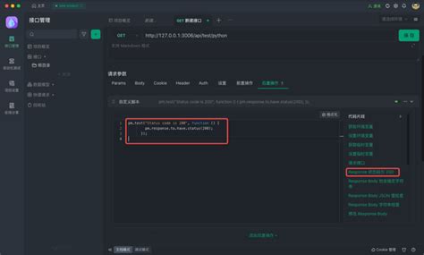 新手入门pytest接口自动化测试框架
