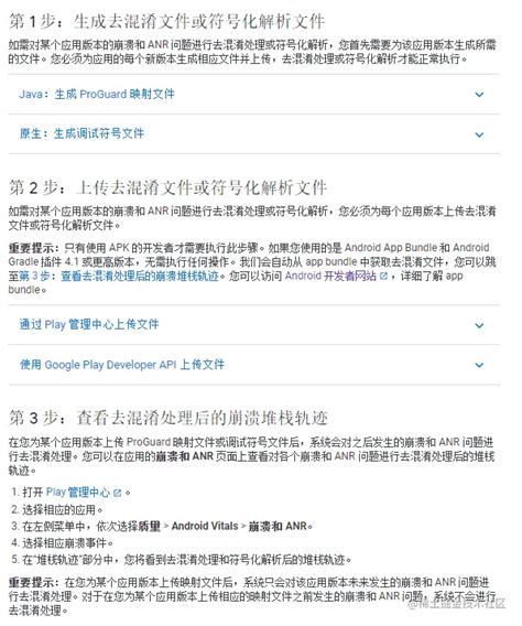 补齐android技能树 从害怕到玩转android代码混淆🤡 不止代码混淆的基本使用，规则详解，杰哥带你从源码层 掘金