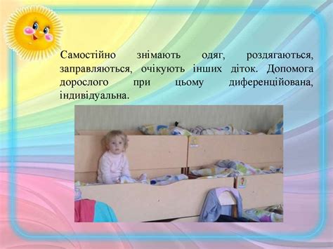 Формування культурно гігієнічних навичок у дітей раннього віку в дитсадку та вдома презентация