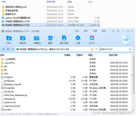 Pythonflask计算机毕业设计传染病人管理系统（程序开题论文）