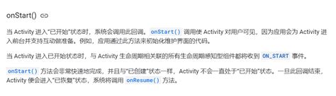 android全面解析之activity生命周期 活动生命周期的状态的设计思路怎么写 csdn博客
