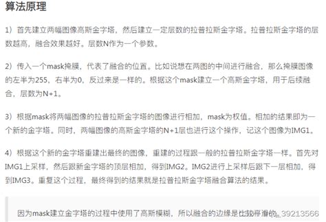 图像融合算法（羽化，拉普拉斯金字塔）图像羽化算法 Csdn博客