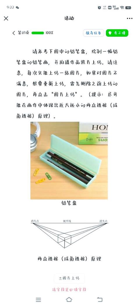 文具盒简笔画 步骤 图文简单又好看（共18张） 简笔画图片大全