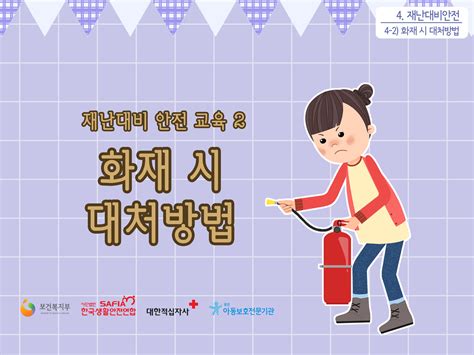 국민안전교육플랫폼