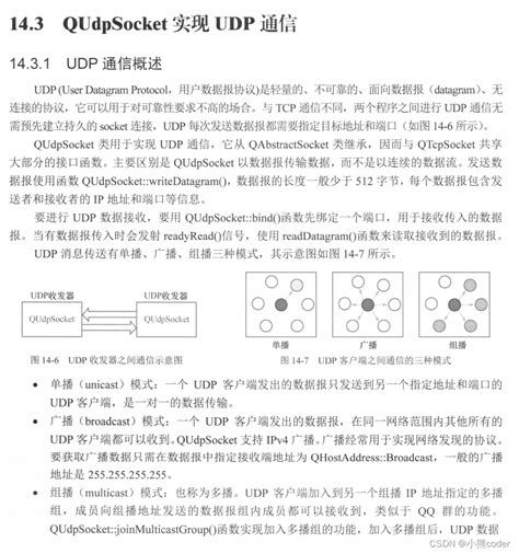 Qt的udp通信详解qt Udp同步手法 Csdn博客 Qt的udp通信详解qt Udp同步手法 Csdn博客