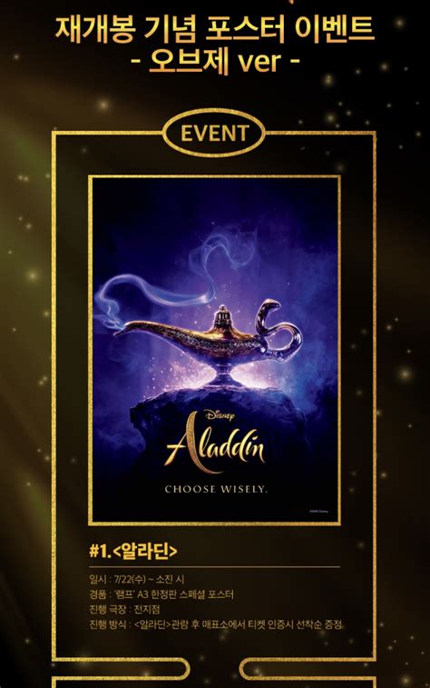 익스트림무비 씨네큐 알라딘 포스터 증정 이벤트 올라왔습니다