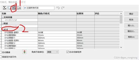 设置solidworks三维设计值参数化的方法，可以导入workbench进行优化分析solidworks与workbench参数化 Csdn博客