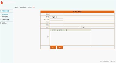 Java基于jsp二手书交易平台设计与实现基于jsp的校园二手书交易平台的设计与实现 Csdn博客
