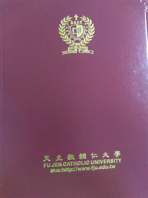 天主教輔仁大學畢業證書夾 輔仁大學板 Dcard