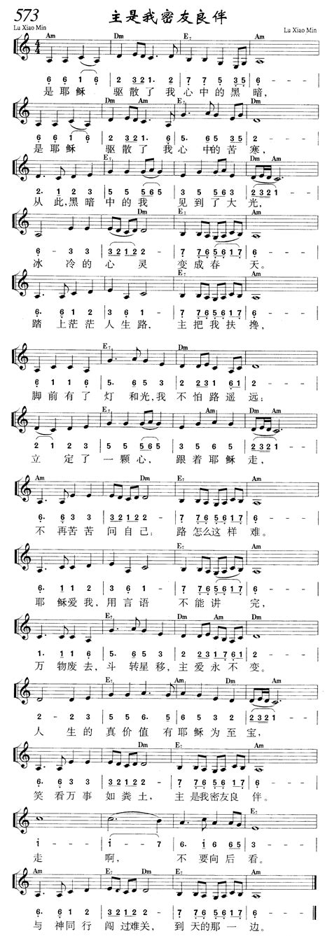 主是我密友良伴 歌谱 敬拜赞美 爱赞美