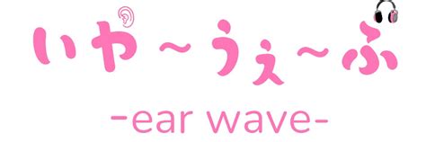 いや～うぇ～ぶプロフィール Ci En（シエン）