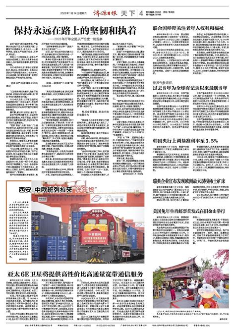 保持永远在路上的坚韧和执着 济源日报数字报 济源网