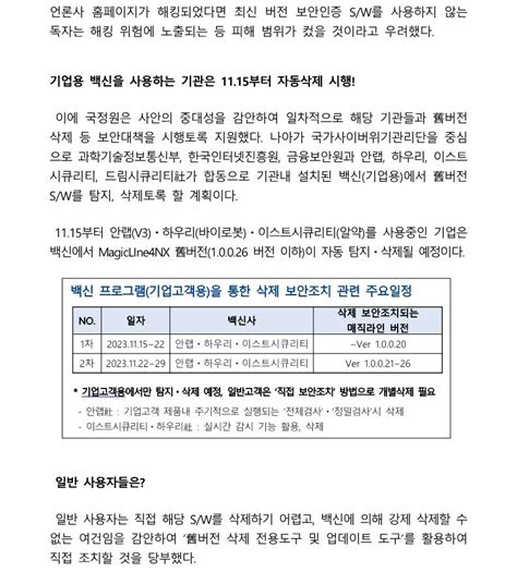 국가사이버안보센터