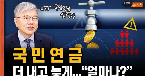 Qna 국민연금 더 내고 늦게 받는다얼마나