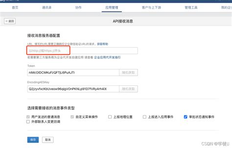 企业微信 自动化 Python 企业微信机器人脚本pythonmob64ca1418aeab的技术博客51cto博客