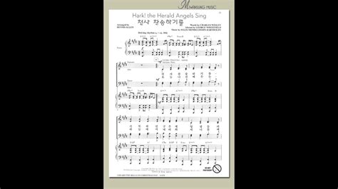 천사 찬송하기를 [성탄절칸타타] 크리스마스의 종소리 Youtube