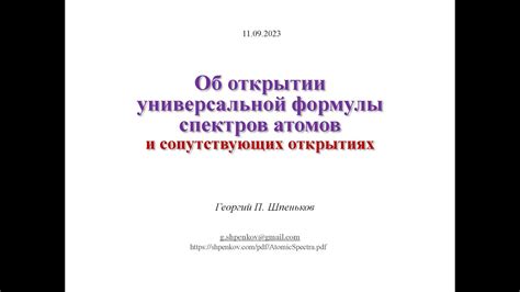 Спектры излучения и поглощения атомов Youtube