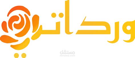 شعار لمتجر ورود مستقل