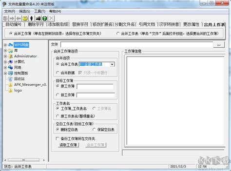 汇帮批量重命名pc官方破解版下载安装 汇帮批量重命名绿色版下载 V3010 前端工具导航