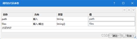 Uipath迭代文件夹及子文件夹遍历所有文件或模糊查找文件名uipath遍历循环读取所有文件 Csdn博客