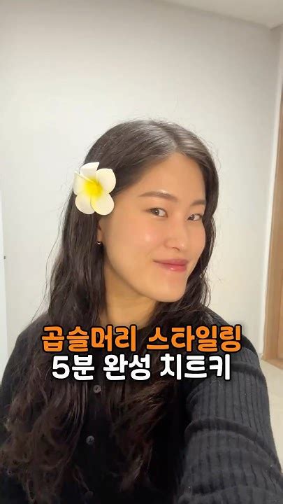 제품제공 딱 한가지 제품만 사용해서 모아나머리 만들기🌊🐚🌀 곱슬머리 예그리드 탈매직 자연곱슬 악성곱슬 그로우어스