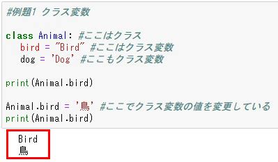 Pythonクラス変数とクラスメソッドの違い