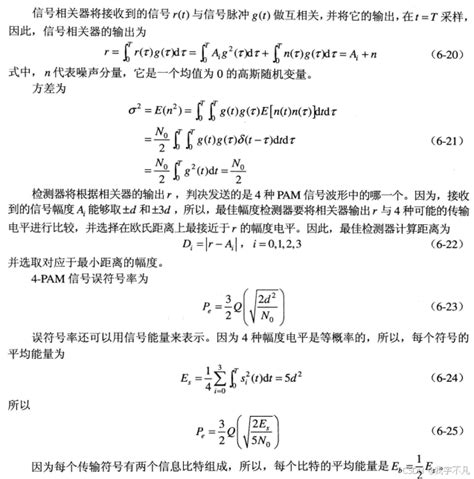 Matlab仿真 数字基带传输（下）数字基带传输 Matlab Csdn博客