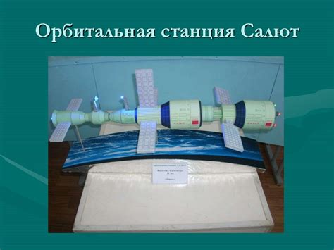 Конструирование электрифицированных макетов и игрушек из деталей картонного конструктора