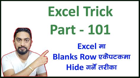 Excel Trick 101 L Excel मा Blank Row हरु एकैपटक Hide गर्ने तरीका L Excel Class L Technical Dari
