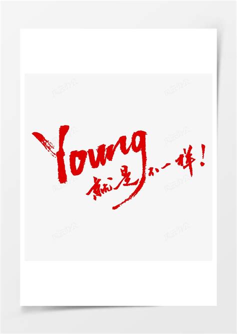 古典山水文化艺术PNG图片 古典山水文化艺术PNG素材免费下载 风云办公