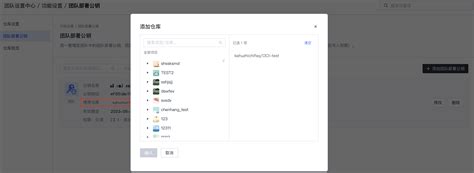coding devops 配置 ssh 公钥 腾讯云